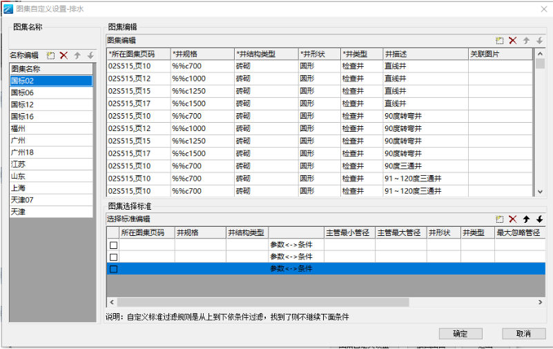 PDMS接口程序--介绍 - 杰图软件